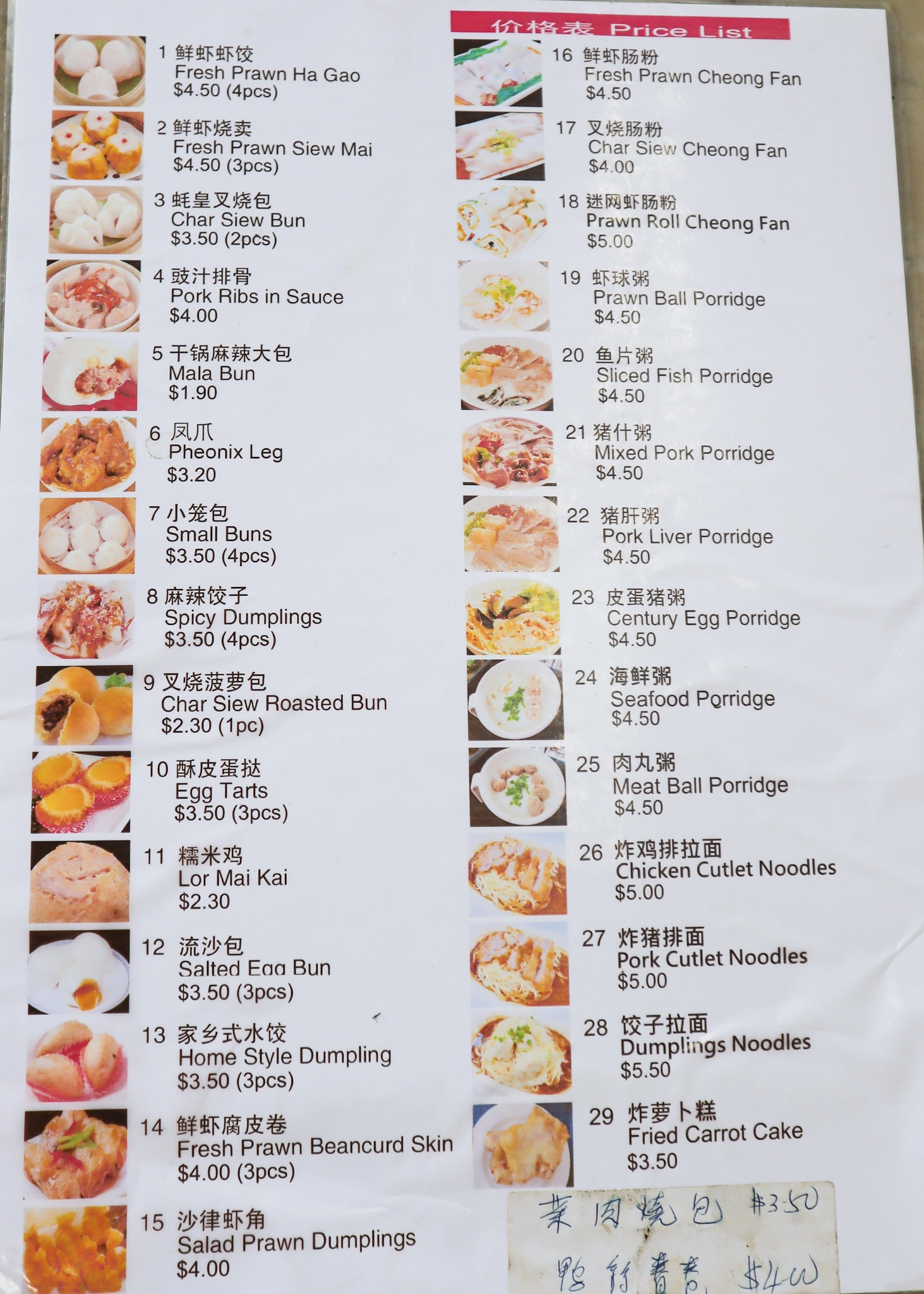 FIVE STAR MENU WITH PRICES SINGAPORE 2025