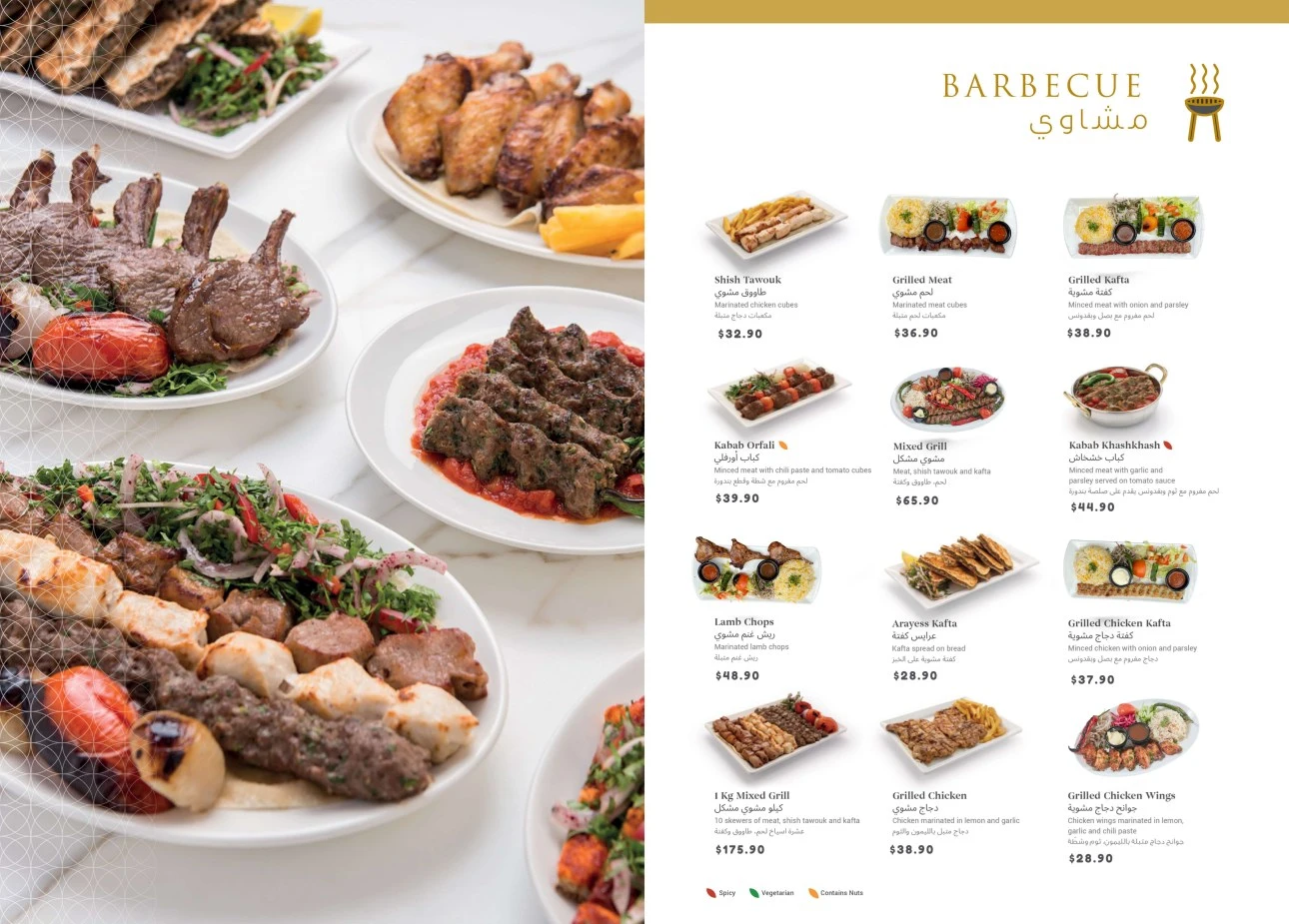 LAYALI MENU WITH PRICES SINGAPORE 2025
